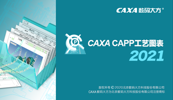 CAD产品下载
