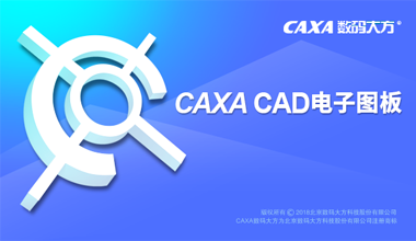 CAD产品下载